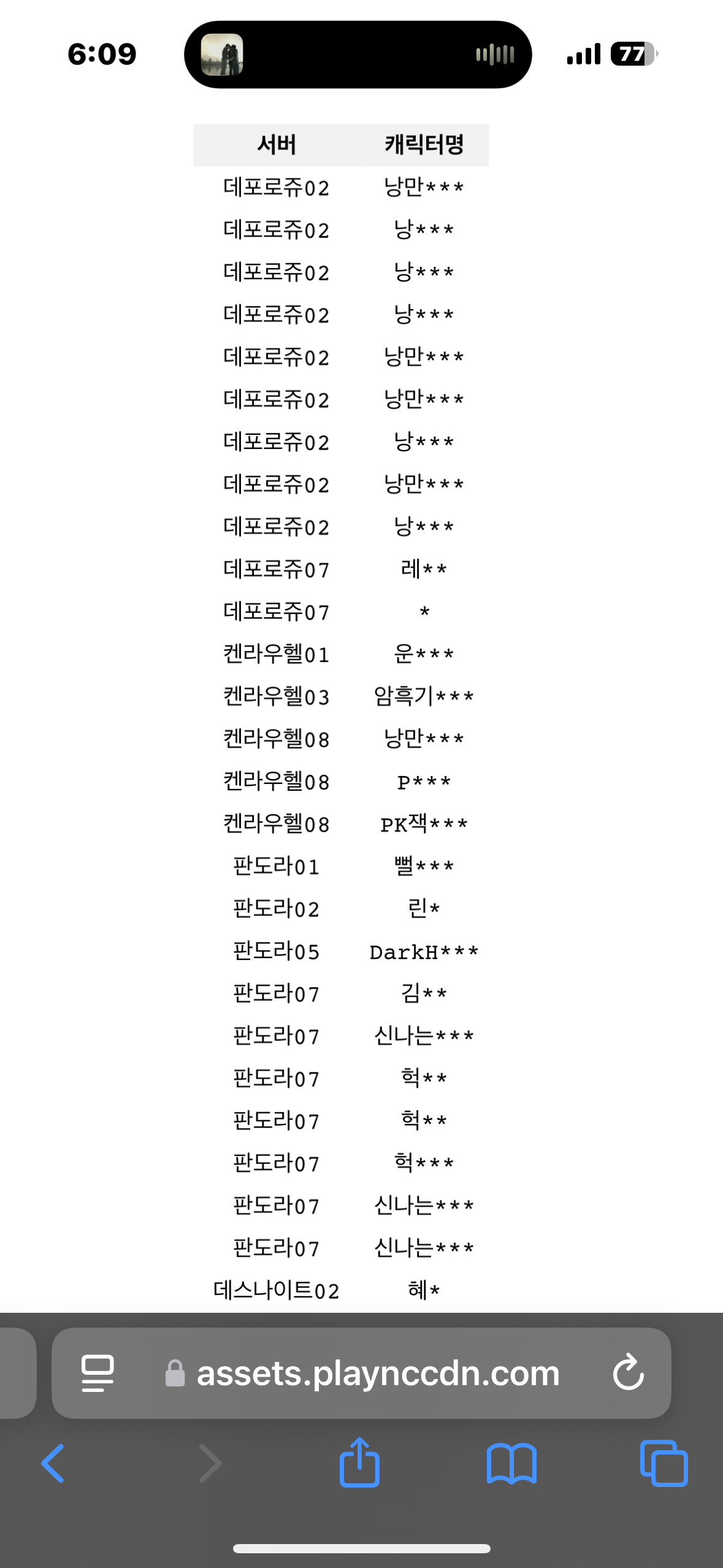 뻘건수리형 1주일 정지^^ : 리니지M-NCSOFT