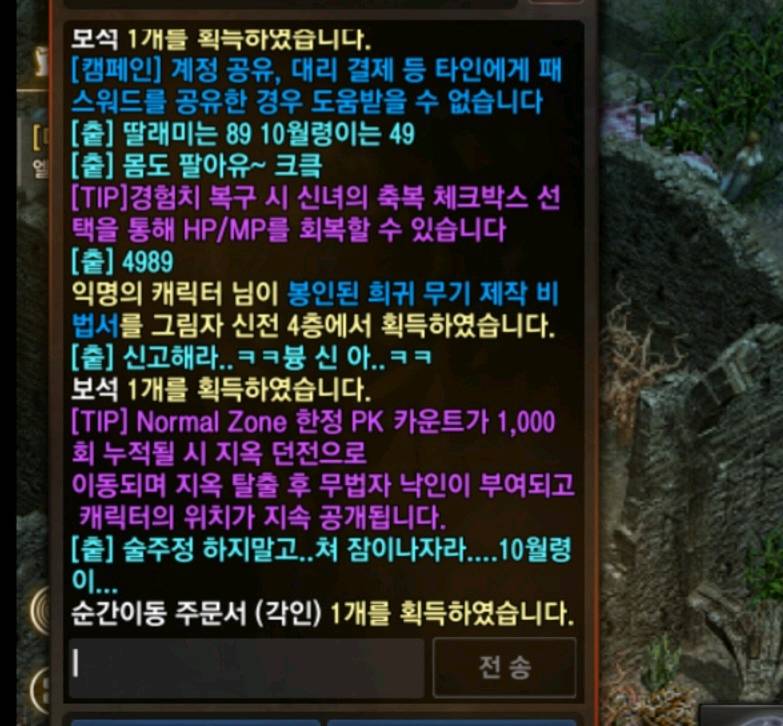 파천혈 군주랑 오른팔 블랙똥개 셋트로 ㅈㄹ : 리니지M-NCSOFT