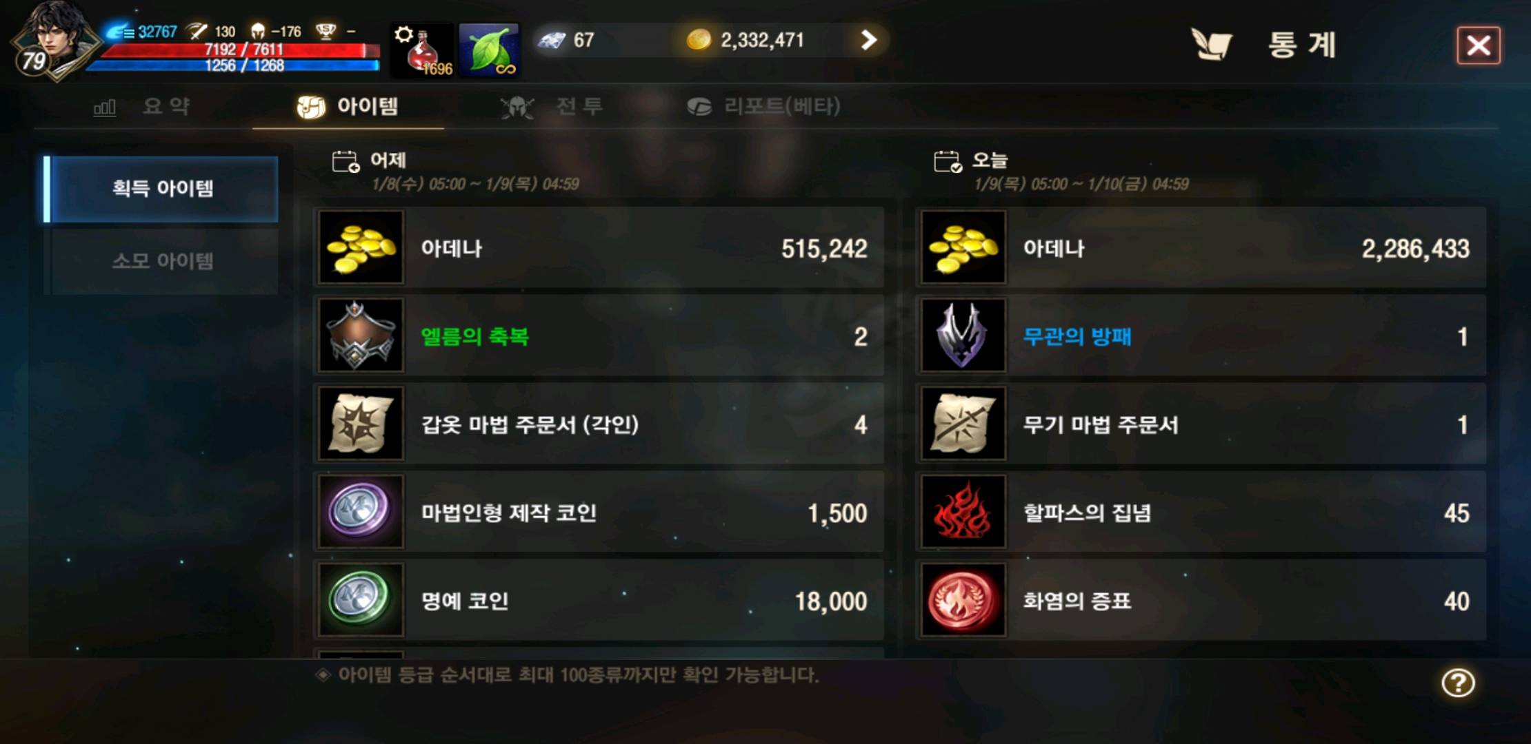 호잇!!! 25년도 첫 득템~♡ : 리니지M-NCSOFT