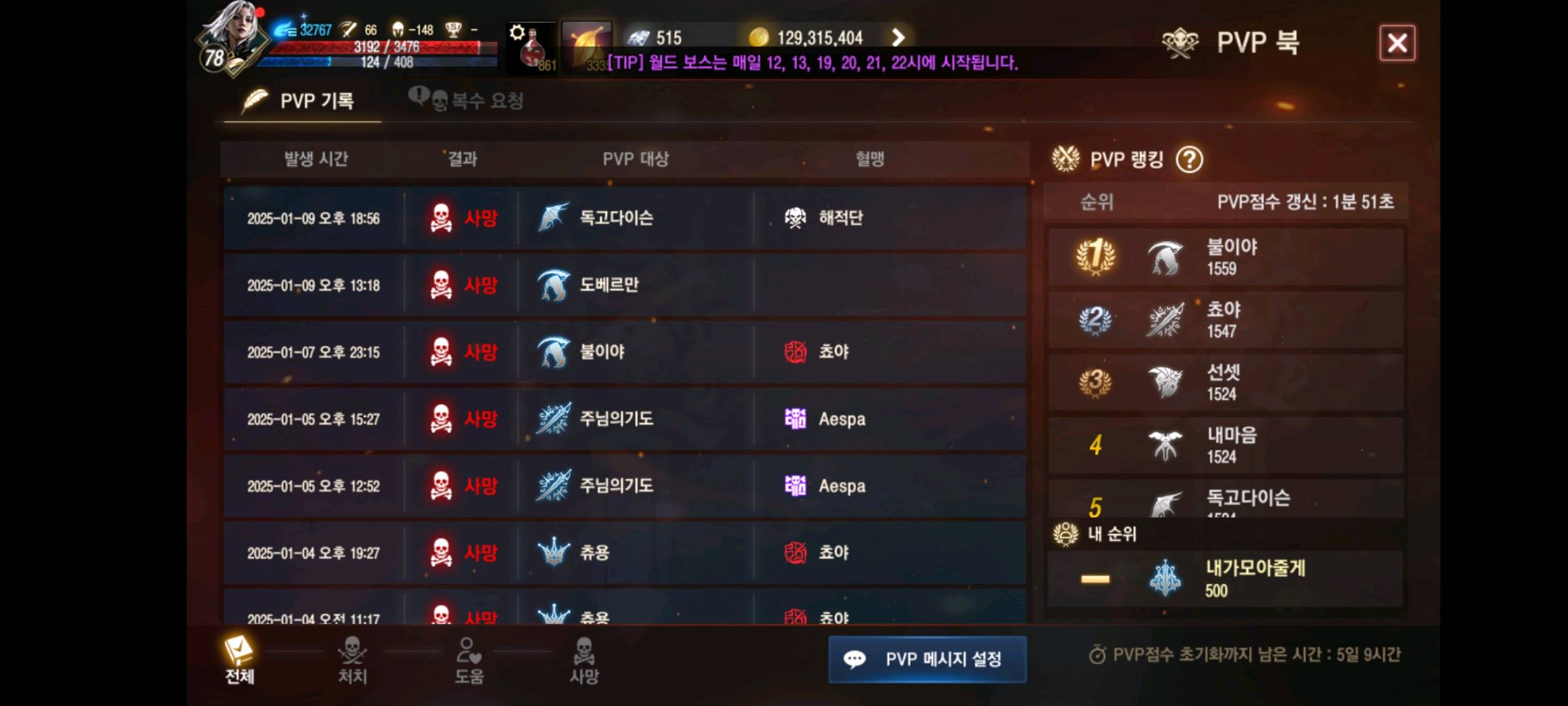 내가모아 : 리니지M-NCSOFT