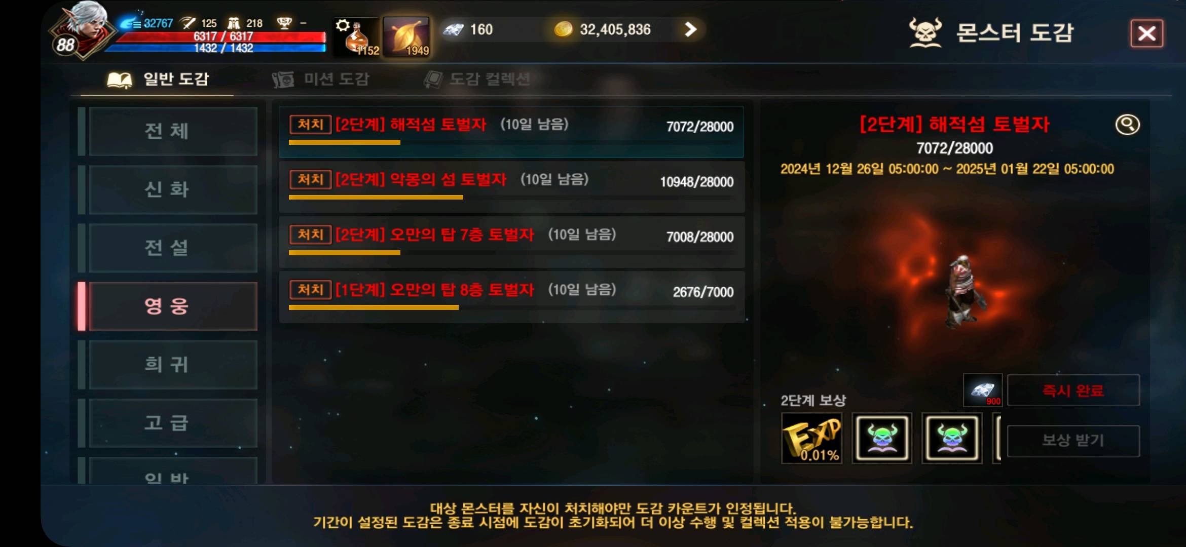 도감1차만 합니다 : 리니지M-NCSOFT