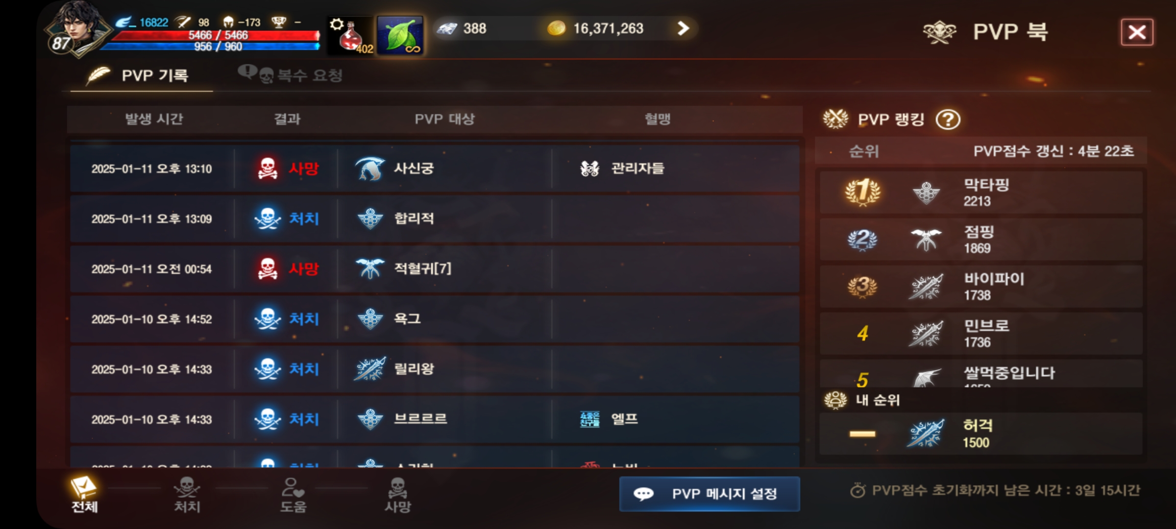 사신궁 막피냐 작장사장인가? : 리니지M-NCSOFT