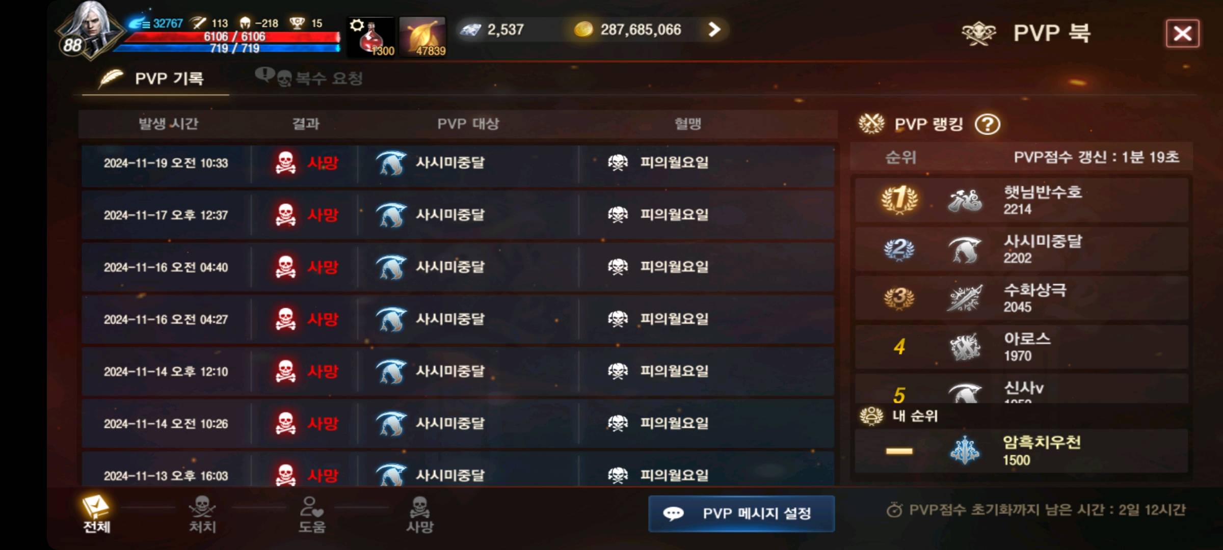 재흥혈 입니다 : 리니지M-NCSOFT