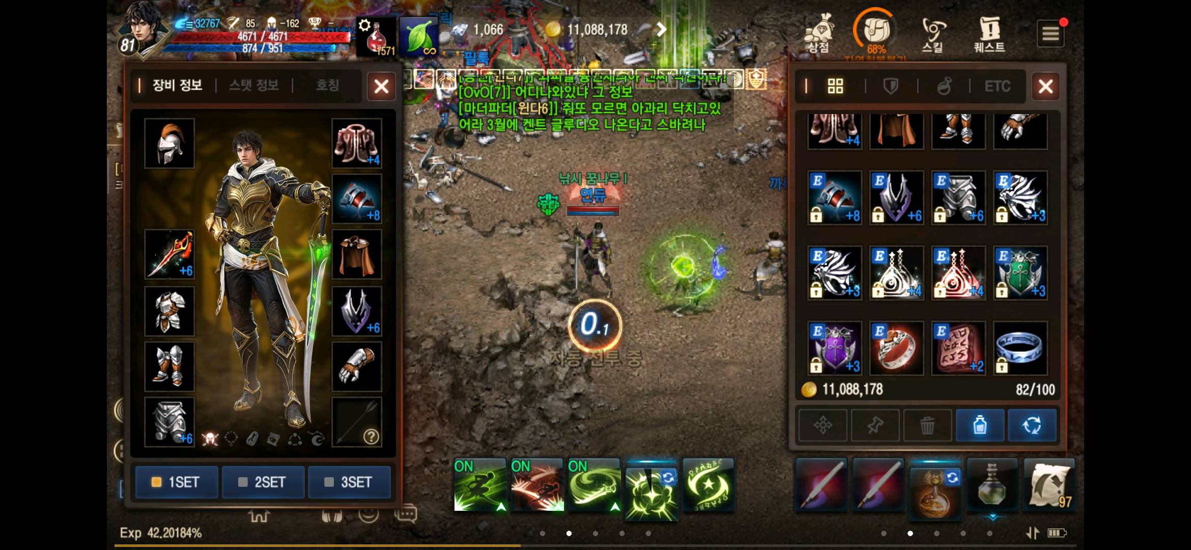 캐시악세 완티? 인장? : 리니지M-NCSOFT