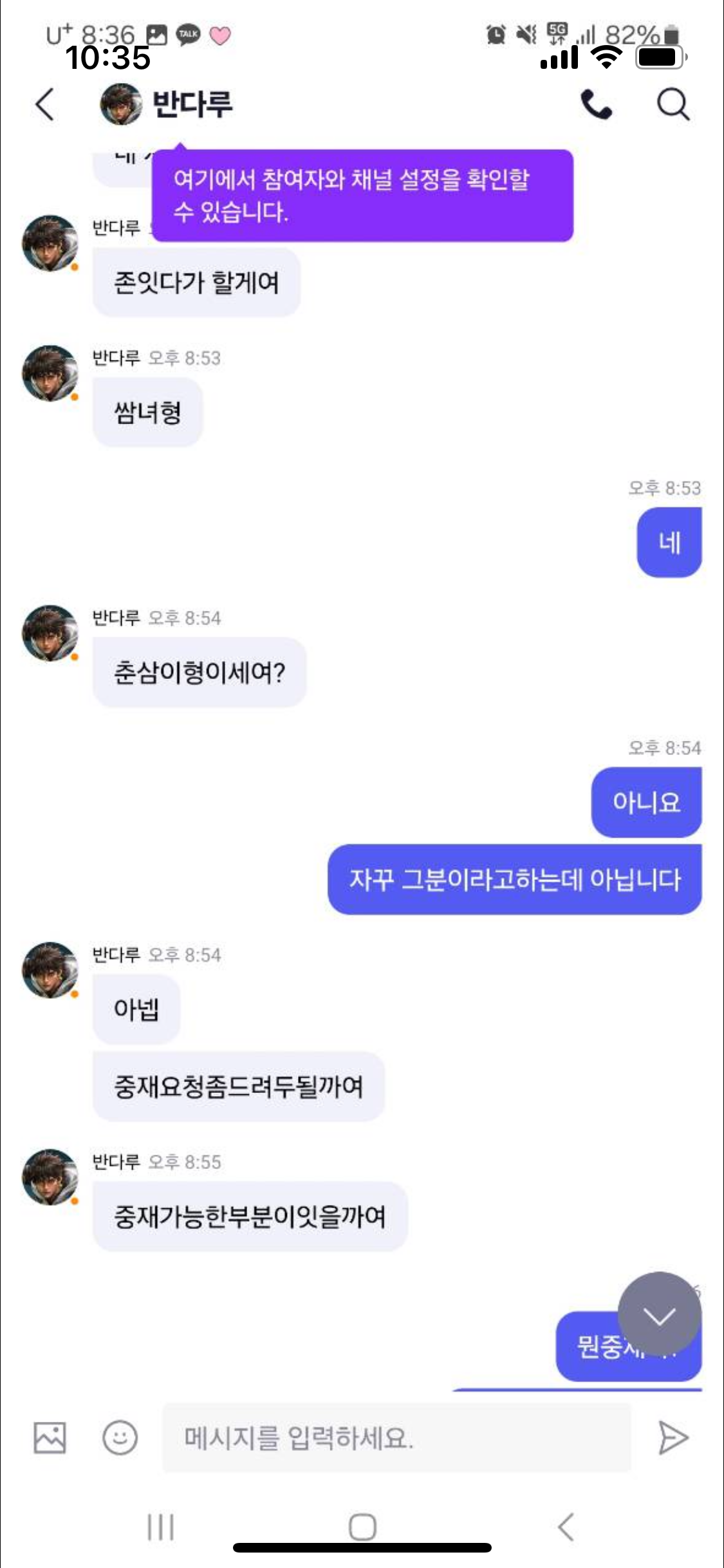 깽스 캡쳐본 : 리니지M-NCSOFT