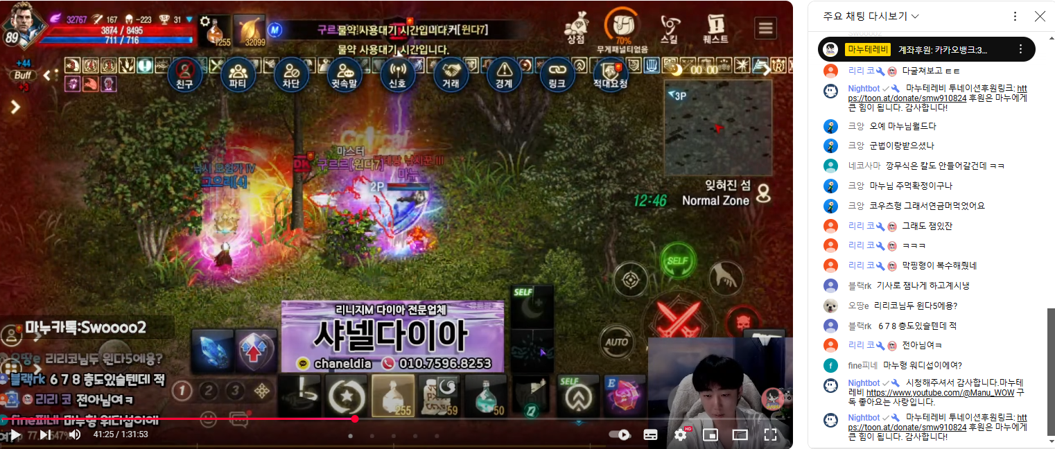 24.12.09 통제 사냥터 및 보스 : 리니지M-NCSOFT