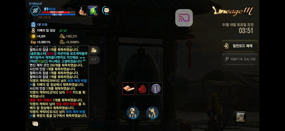 1주일 2 영비 감사합니다! 열심히 하겠습니다!!! : 리니지M-NCSOFT