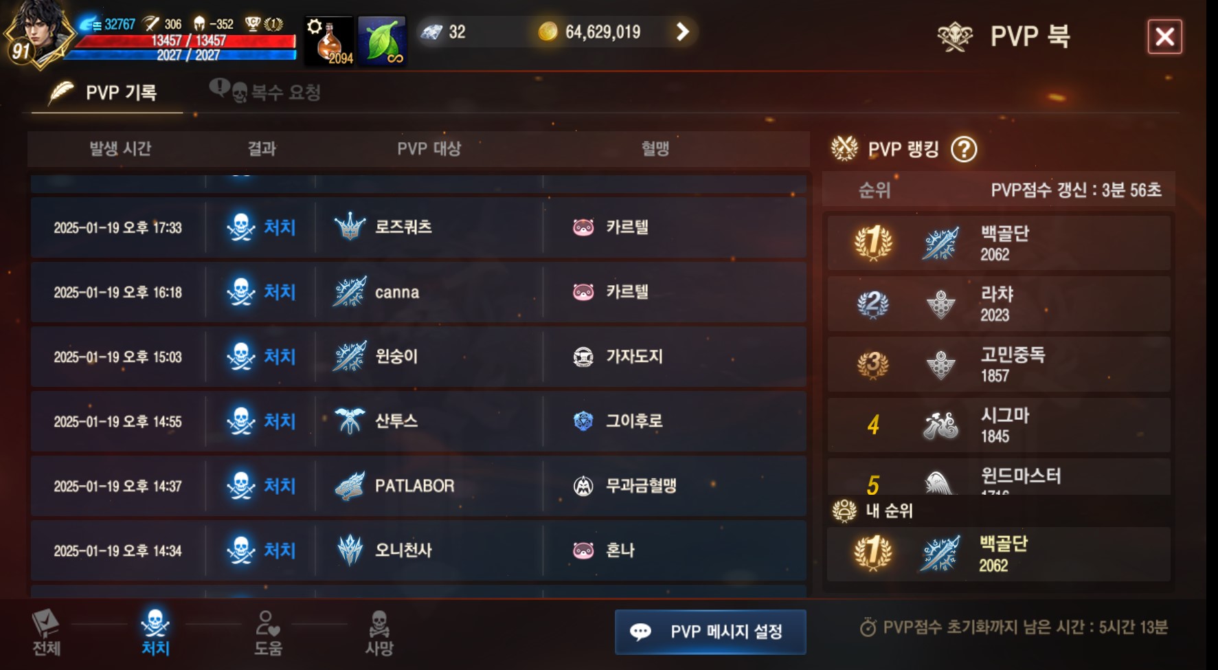 윈숭이 19일 6다이 ㅋㅋㅋㅋ무복밀린날 ㅋㅋㅋㅋㅋㅋㅋㅋ : 리니지M-NCSOFT