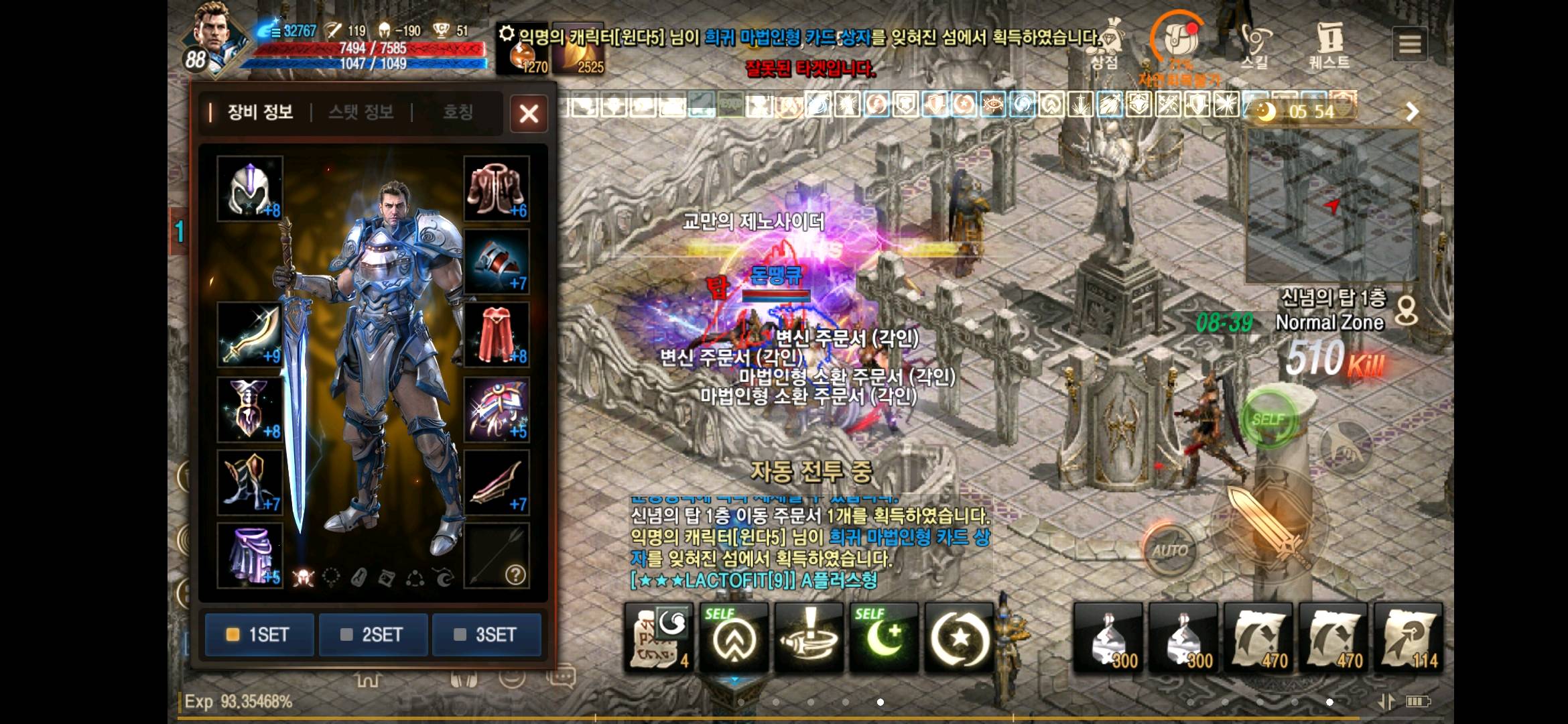 조용히 사냥만 합니다. 치지마세요~1섭 유저님들 ㅡㅇㅡ : 리니지M-NCSOFT