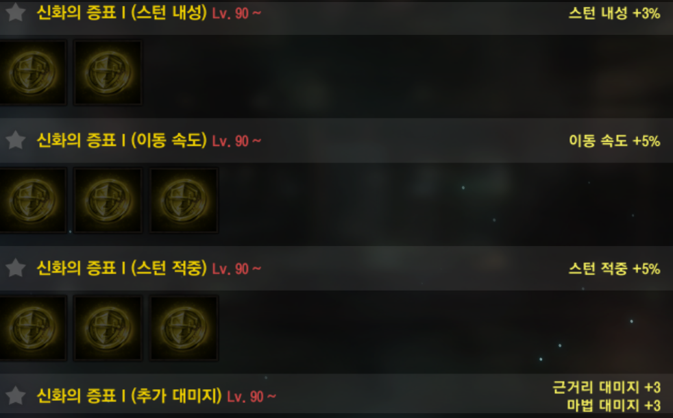 근뎀3 vs 스적5 스내3 형들의 선택은? 증표는 5개 보유입니다 : 리니지M-NCSOFT