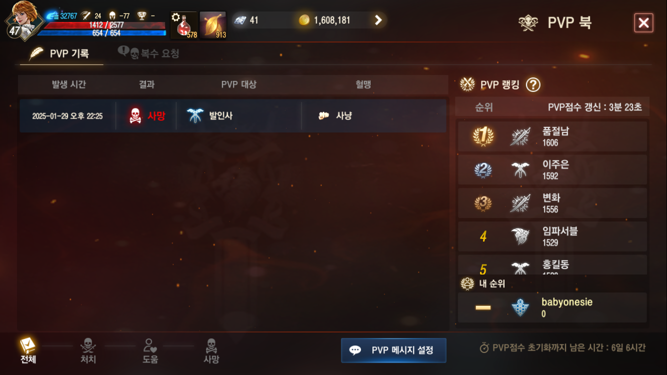 큰손들 떠나고 나니 : 리니지M-NCSOFT