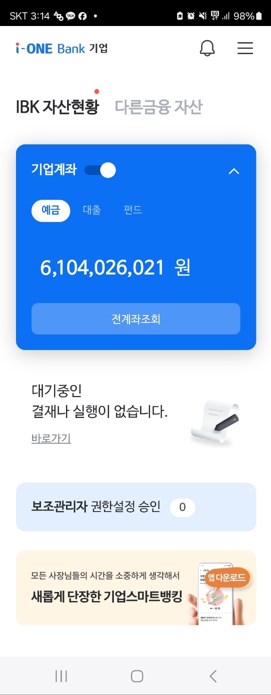 458 이 보거라 형은 61억 : 리니지M-NCSOFT