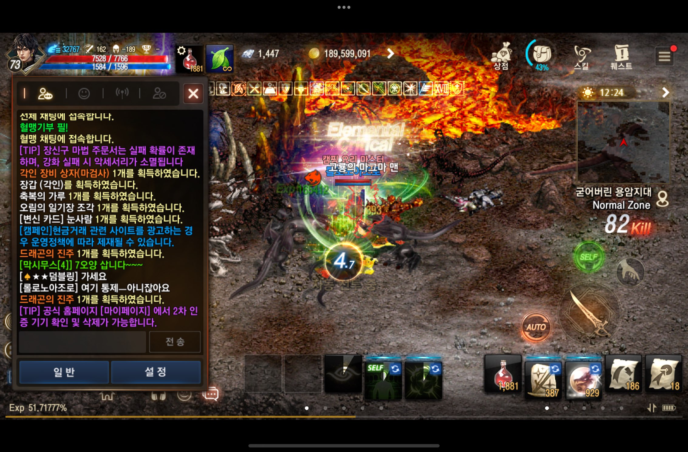 올인혈 갑질 보고 가세요 : 리니지M-NCSOFT