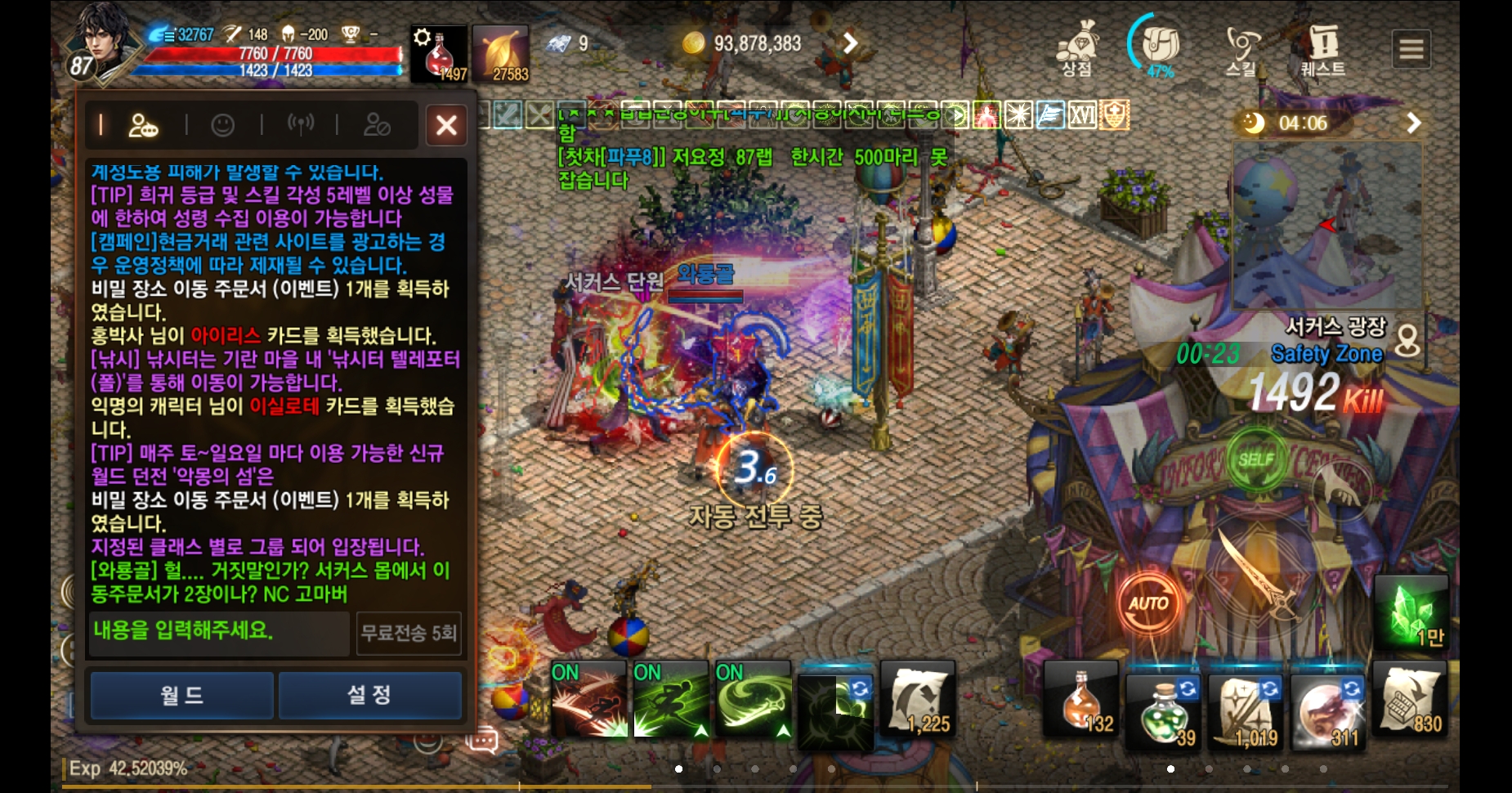 서커스 이벤트 : 리니지M-NCSOFT