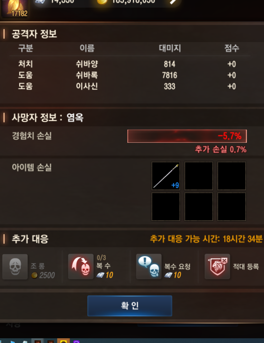 정말 노뮨상태 ㅋㅋㅋ 캐릭 하나 잡자고 셋이서 머하냐 열심히들 중립이라하면서 막피세기떨 : 리니지M-NCSOFT