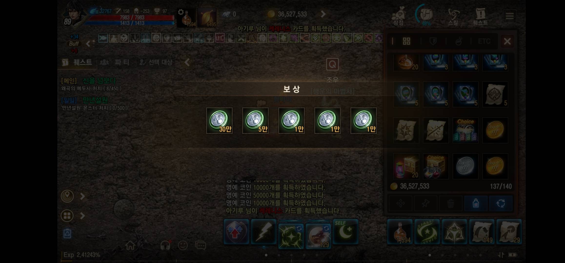 왠일이래~ : 리니지M-NCSOFT