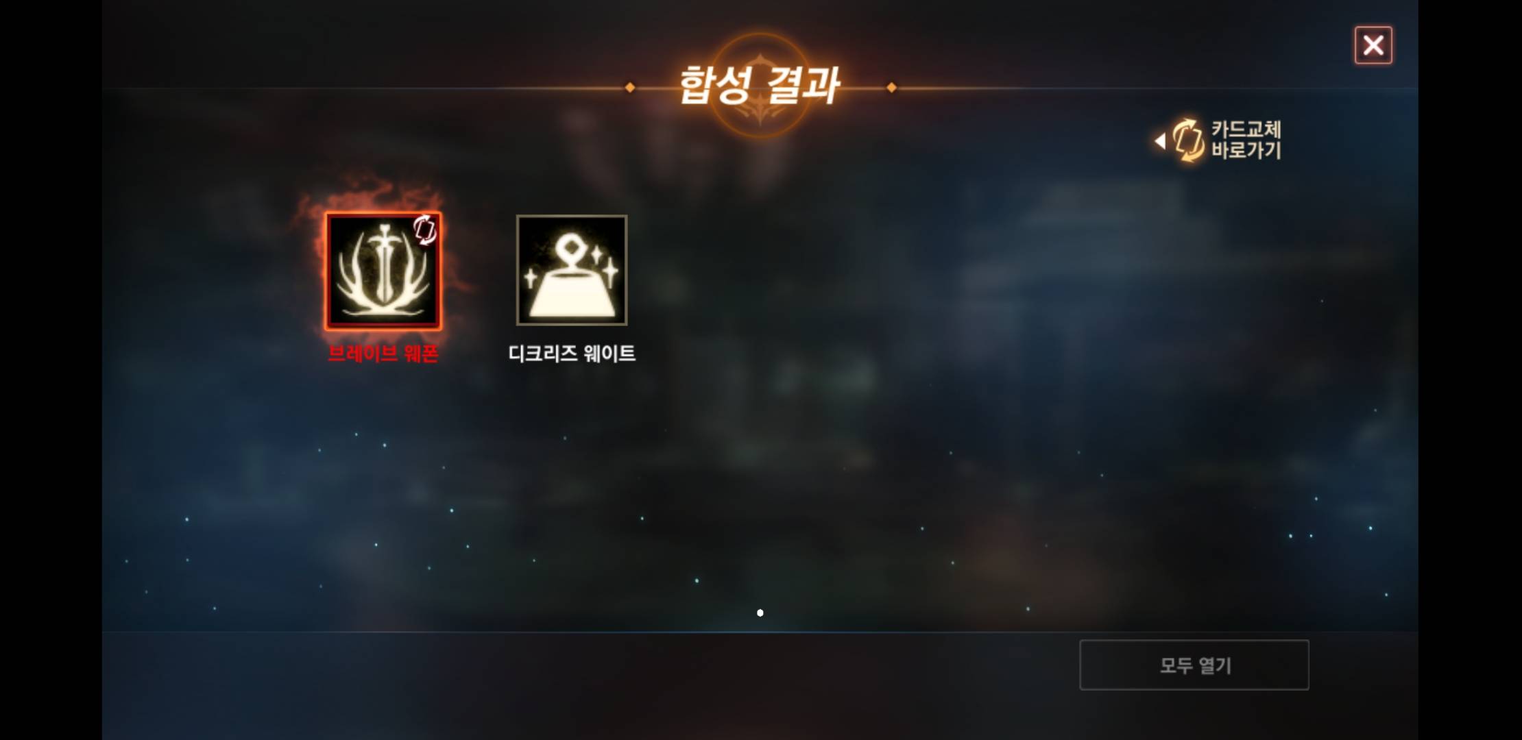 어제아데뱀파에이어영스 나와써요! : 리니지M-NCSOFT