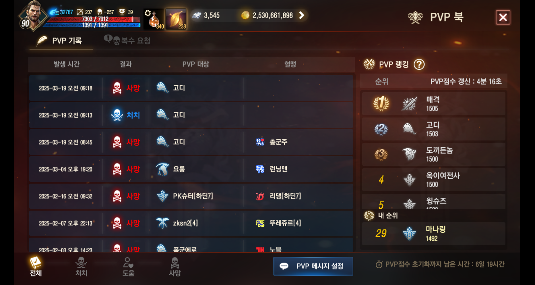 고디 : 리니지M-NCSOFT