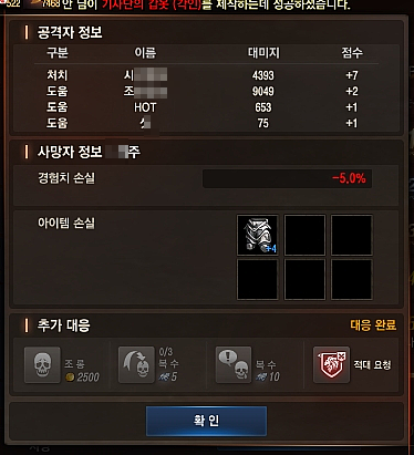 통제할거 다하는 라인이 4각반?! : 리니지M-NCSOFT