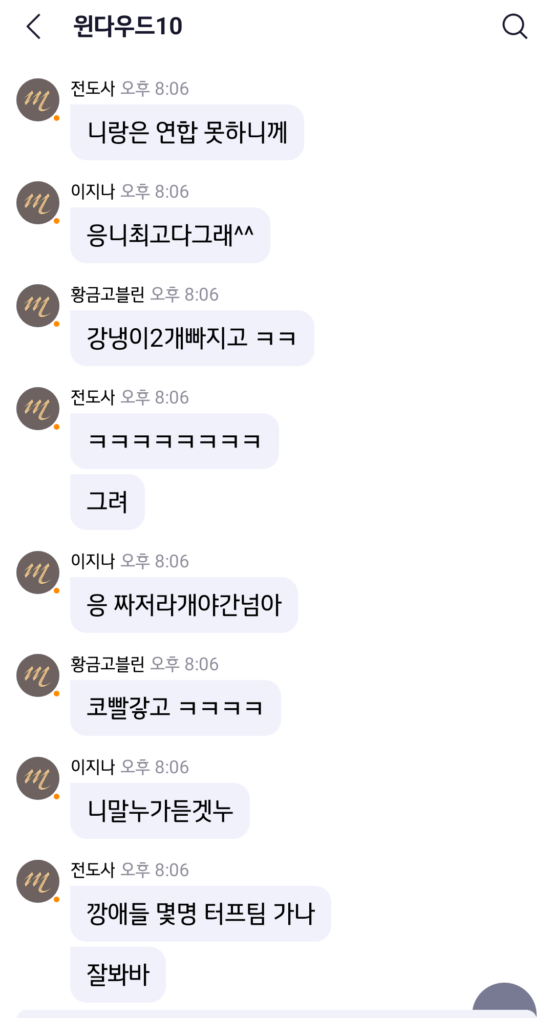 윈다 10서버 막피 69혈 전도사 : 리니지M-NCSOFT