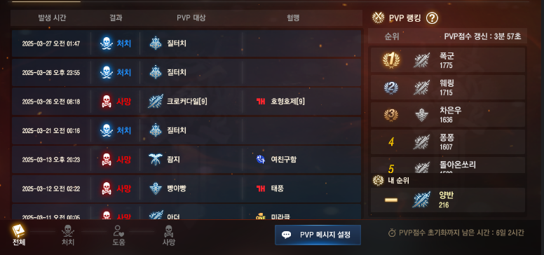 유물드립치며 정신딸치는 ㅈ밥 질터치에게 ^_^ : 리니지M-NCSOFT