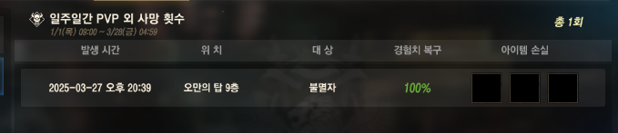 오만 9층에 불멸자라는 몬스터가 있나요? : 리니지M-NCSOFT