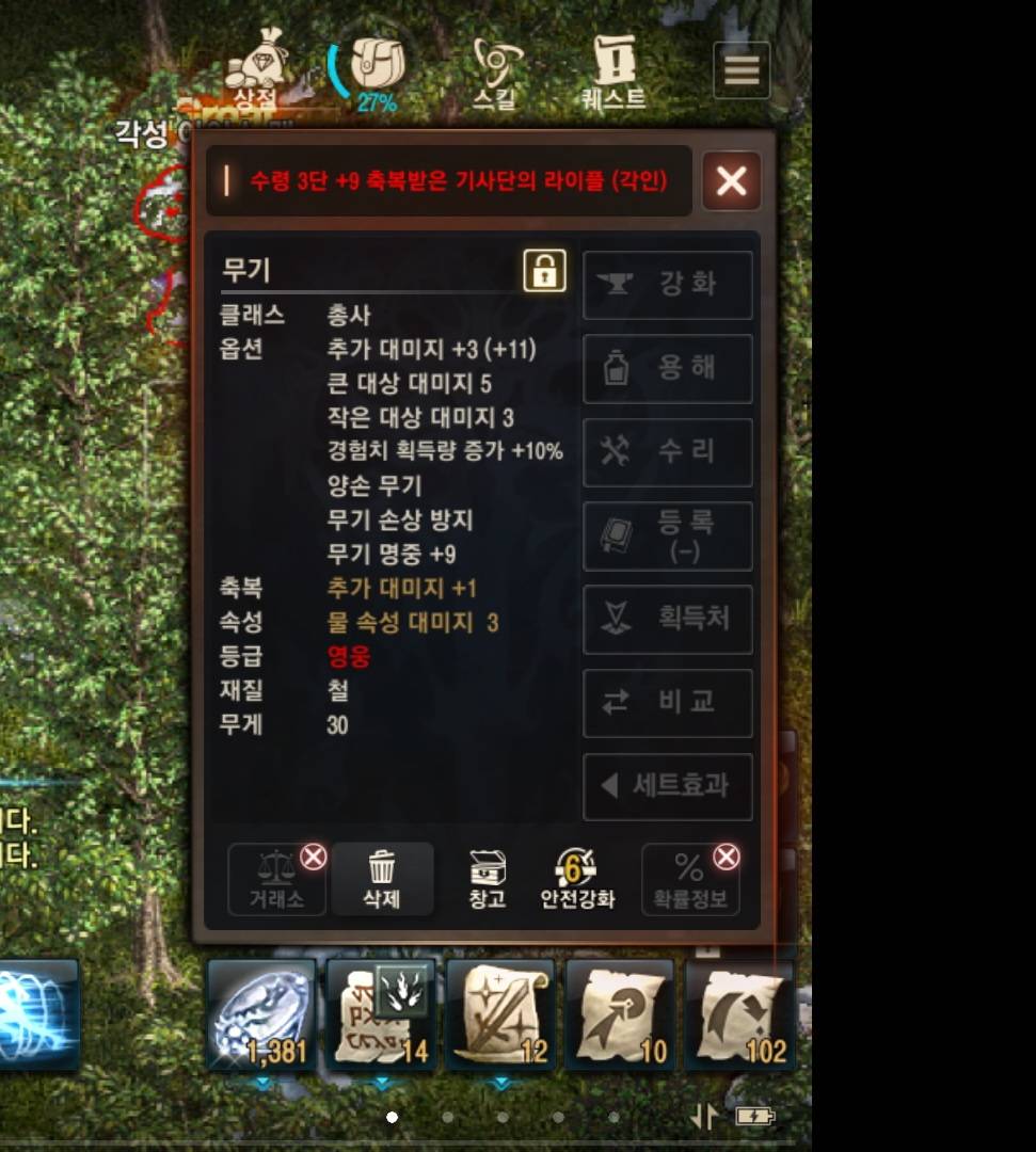 75 성장 패스망하고 9무기주네..고맙다 엔~씨라바야 : 리니지M-NCSOFT