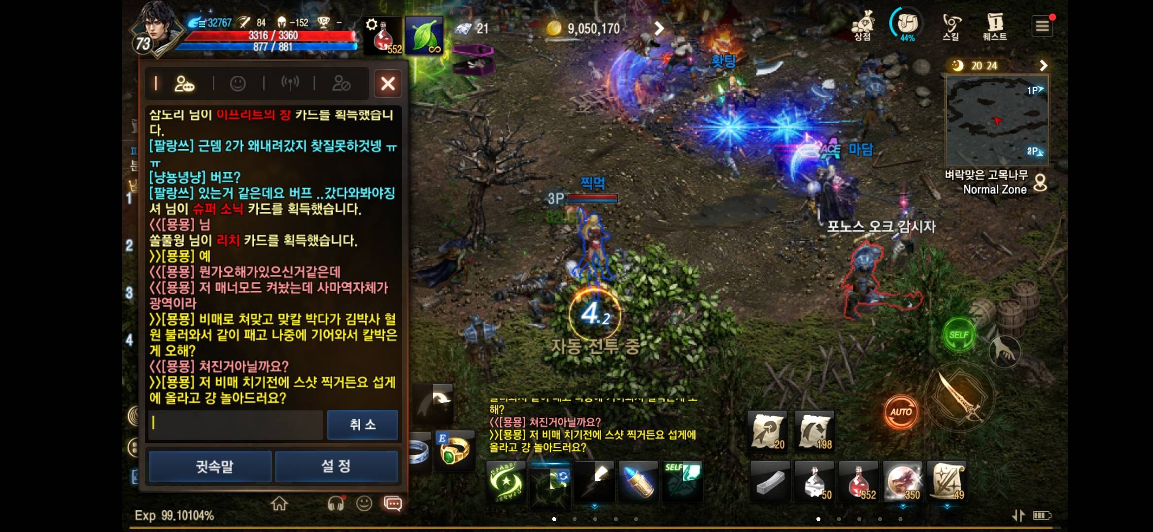 몽혈 묭묭 비매상태 기계는 구라 안쳐 : 리니지M-NCSOFT