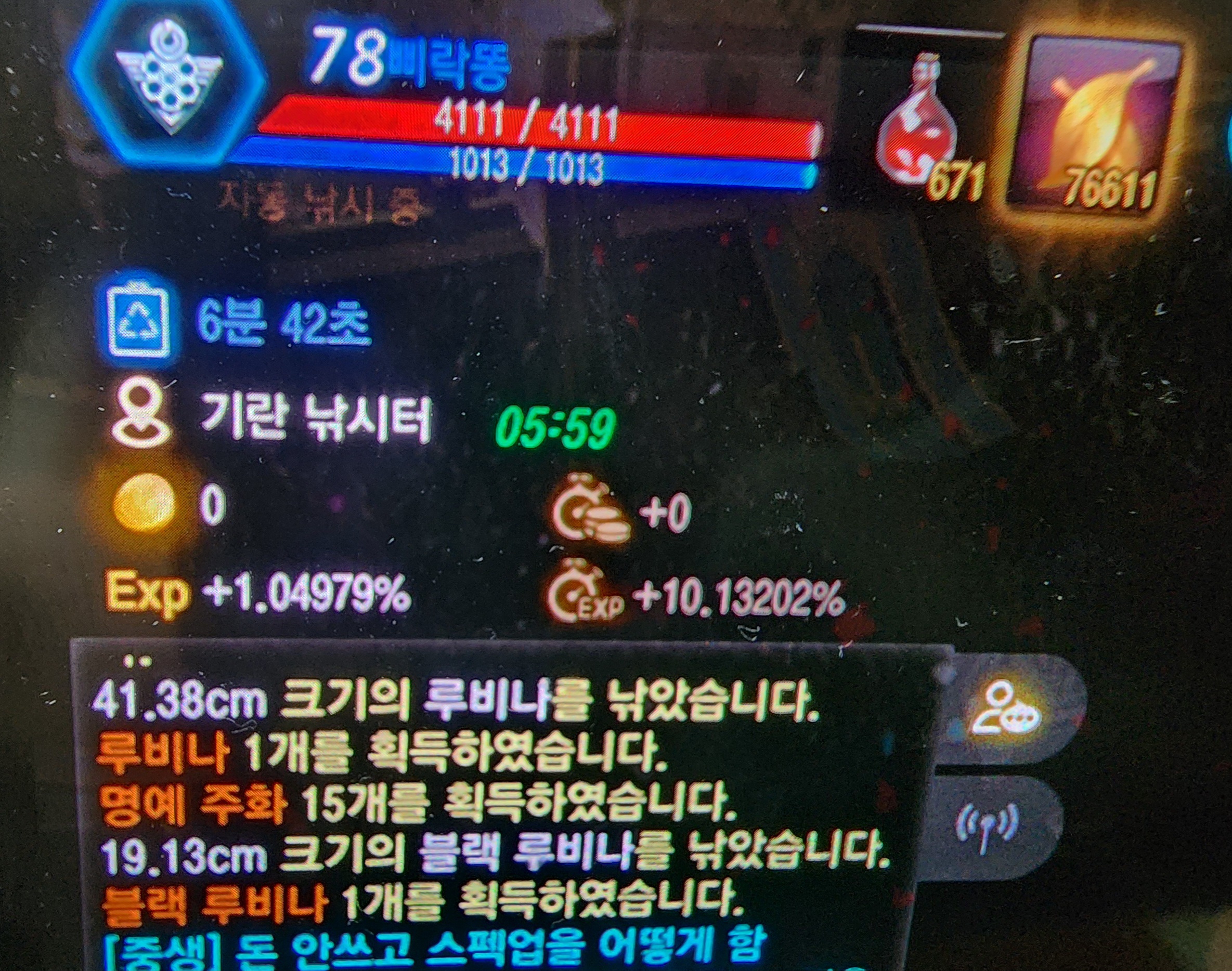 왕꿈틀이 랭커 : 리니지M-NCSOFT