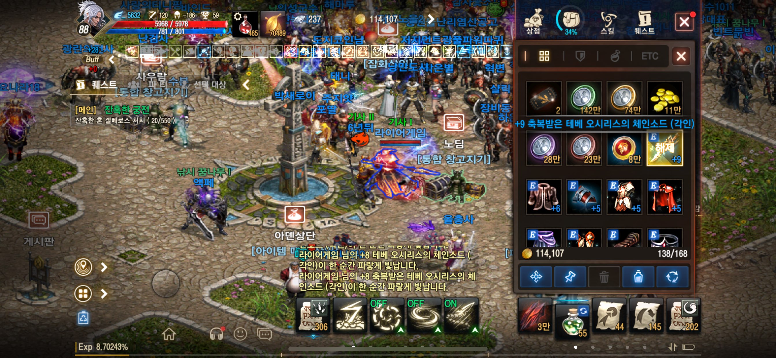 9파체 2개띄움 : 리니지M-NCSOFT