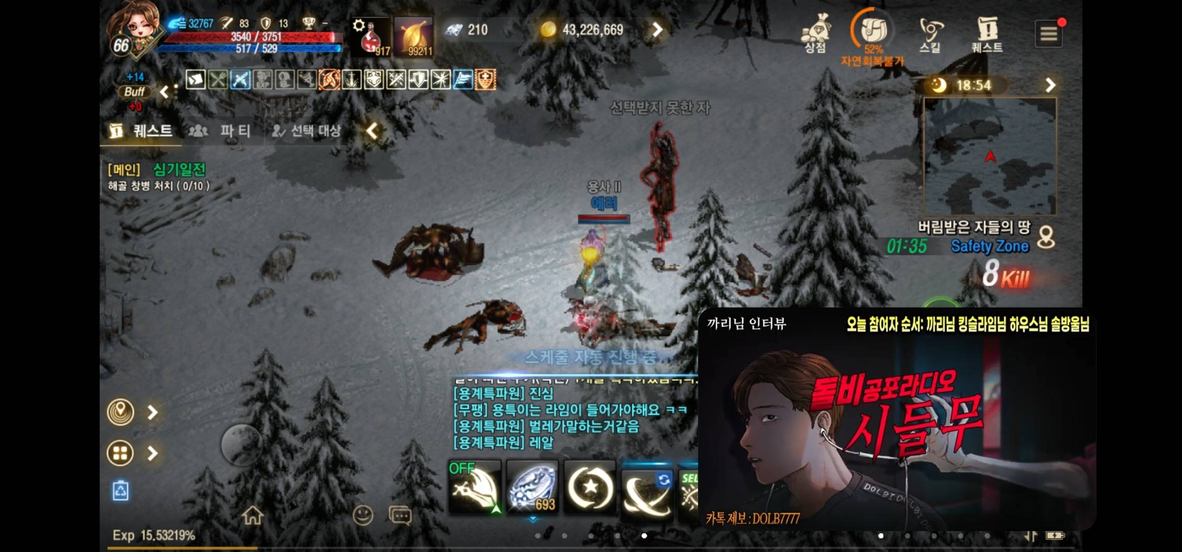기사 데몰리션 스킬 안써져요 양검 찼음 : 리니지M-NCSOFT