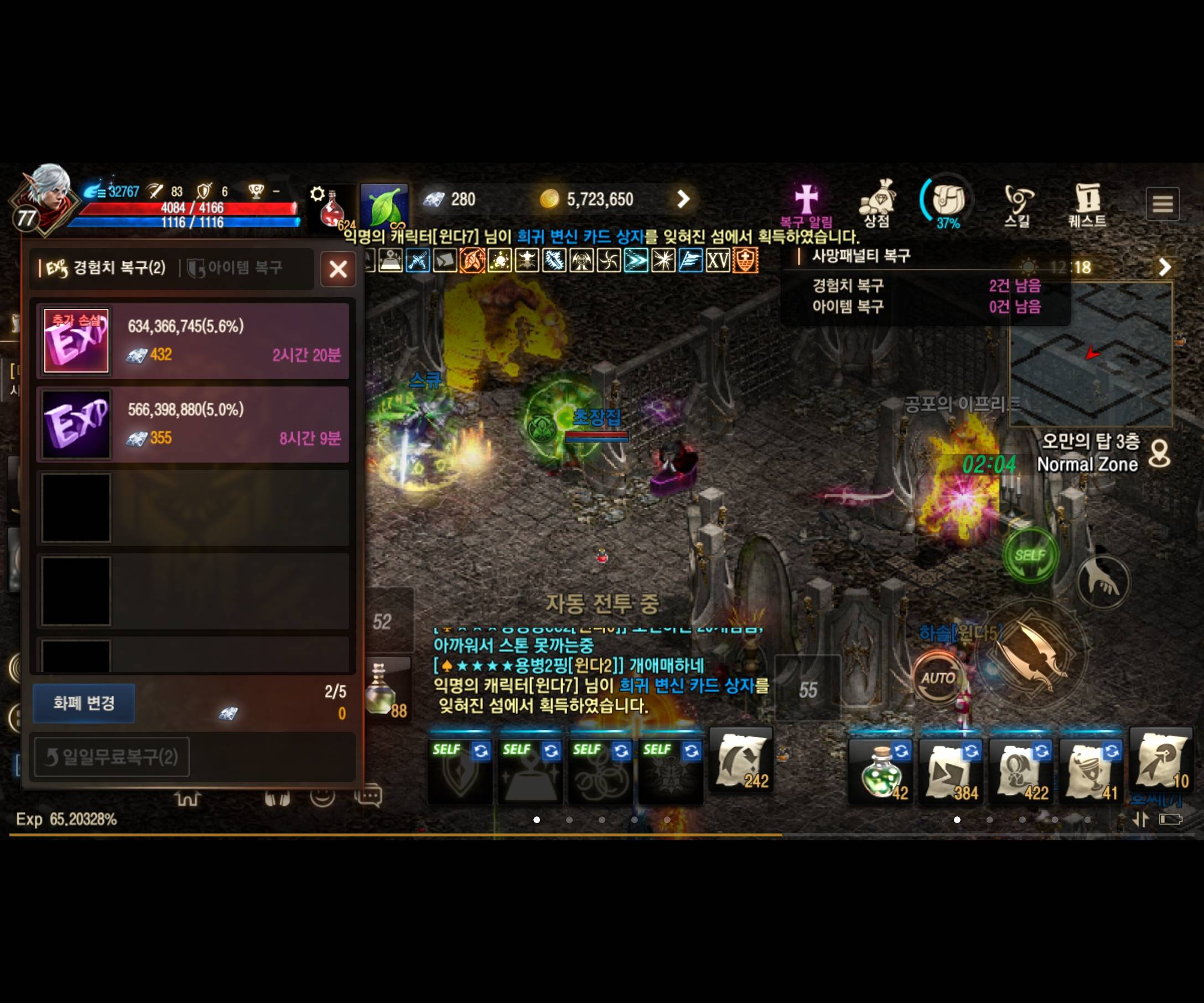 막피좀 어찌해라 스케줄만 돌리는데 **게죽이네 : 리니지M-NCSOFT