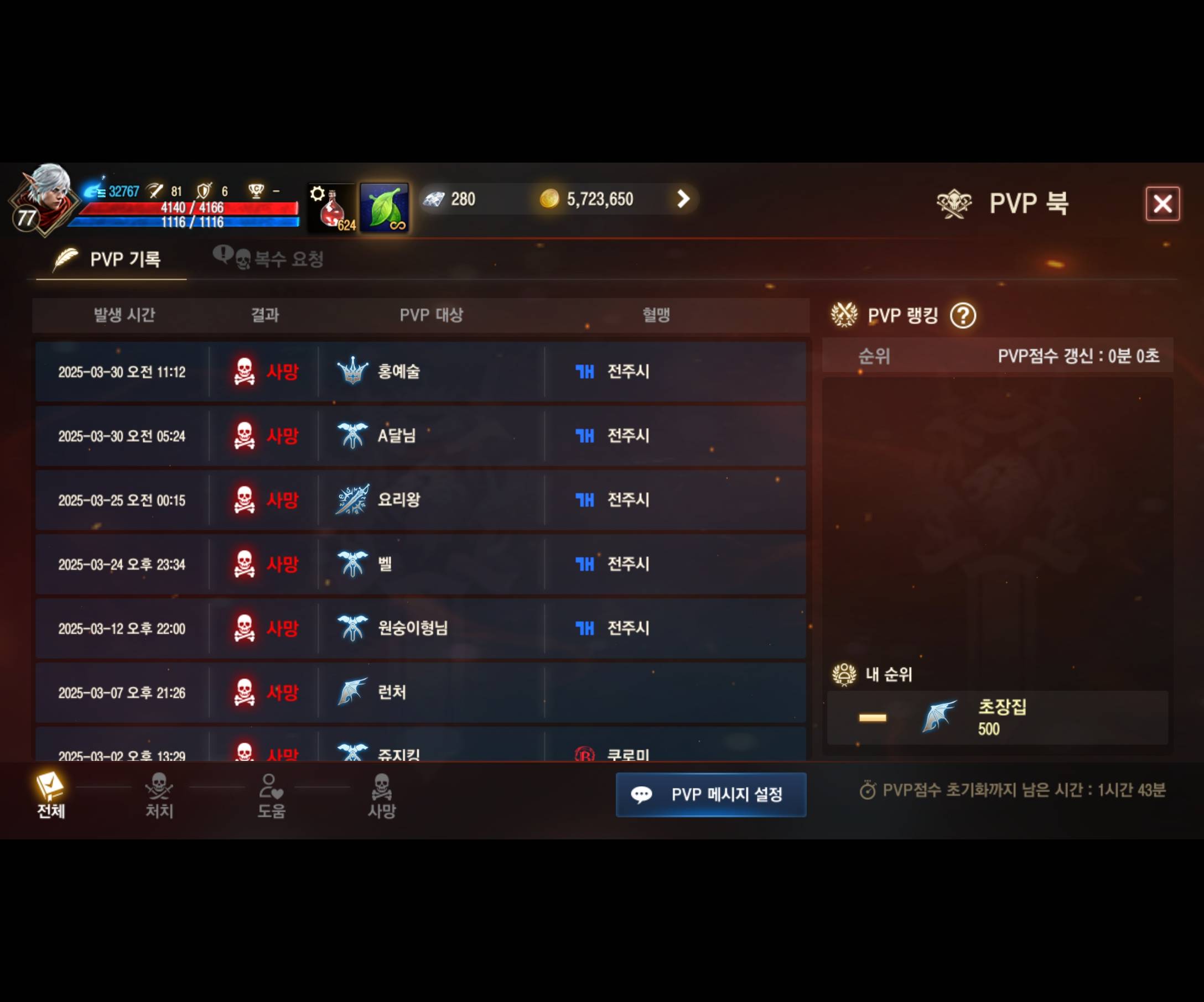 막피좀 어찌해라 스케줄만 돌리는데 **게죽이네 : 리니지M-NCSOFT