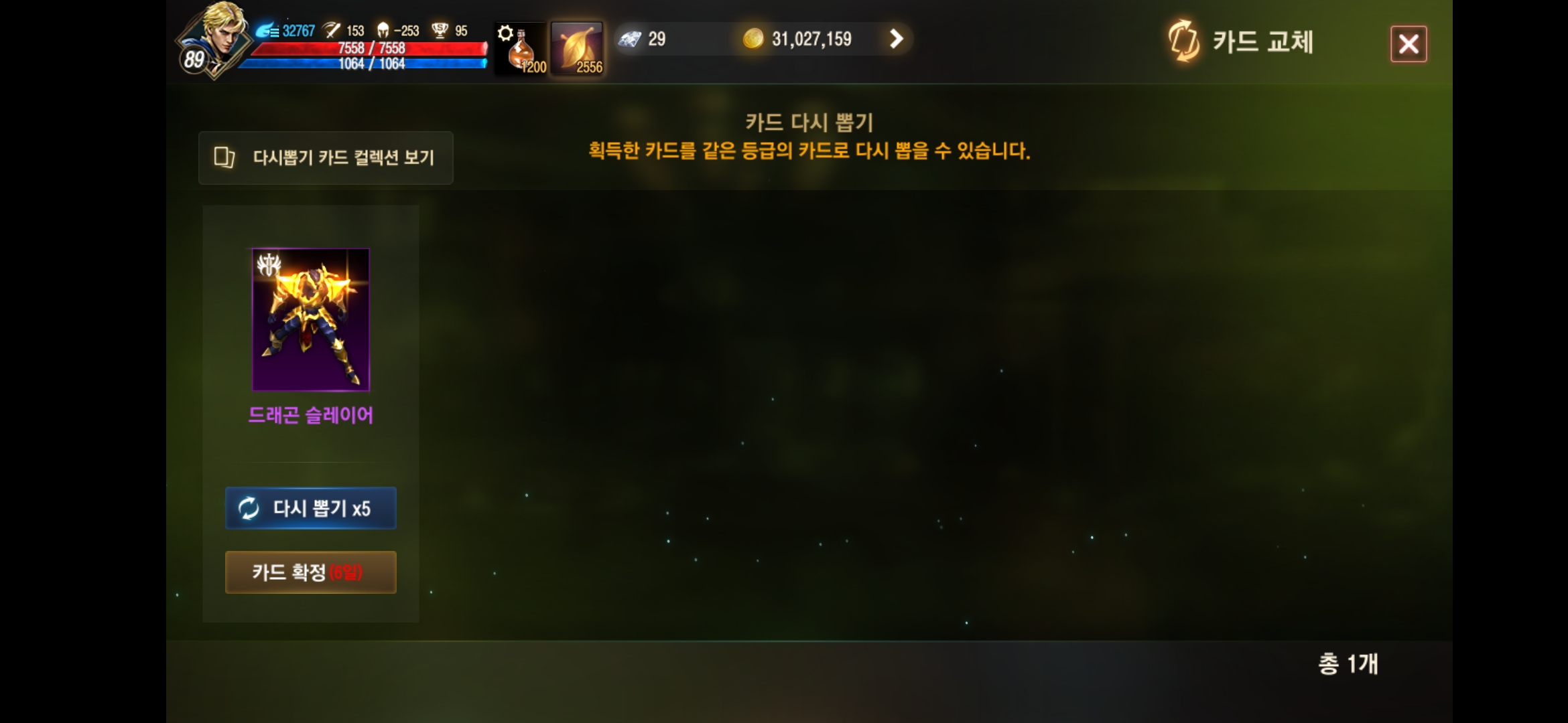 89,85% 첫 전변 감사합니다. : 리니지M-NCSOFT