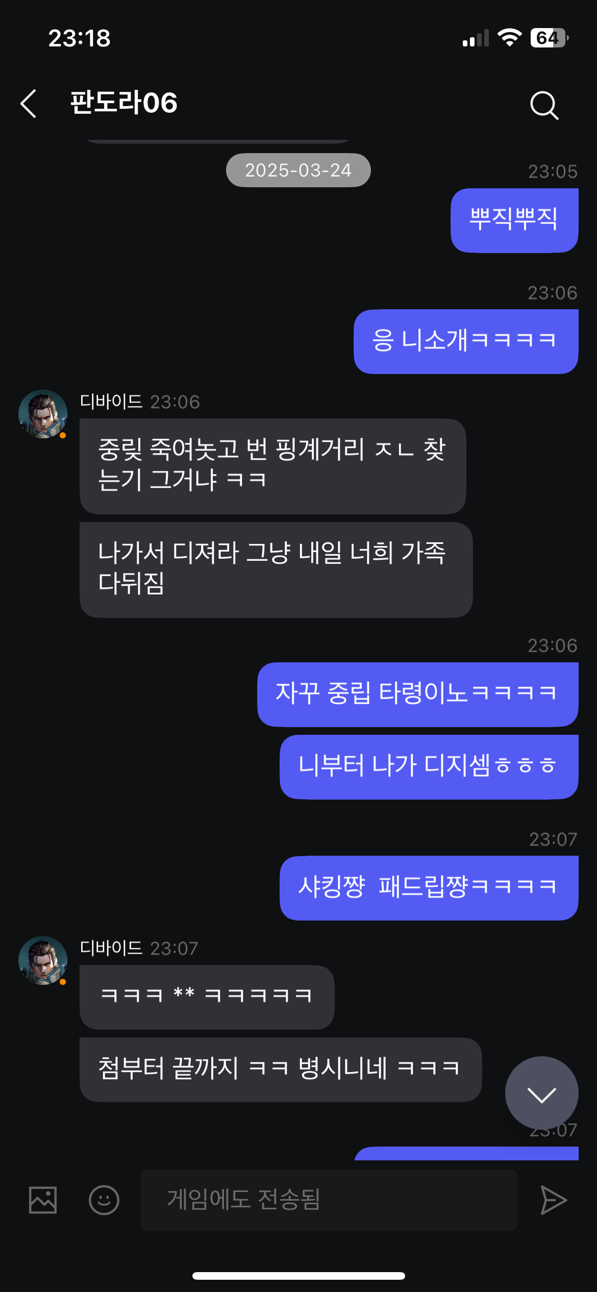 샤킹쨩(디바이드)ㅋㅋㅋㅋㅋ : 리니지M-NCSOFT