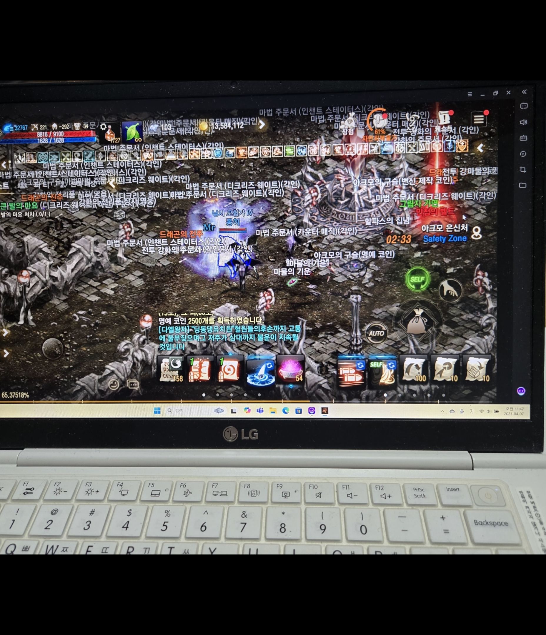 횽님들 쩔지? : 리니지M-NCSOFT