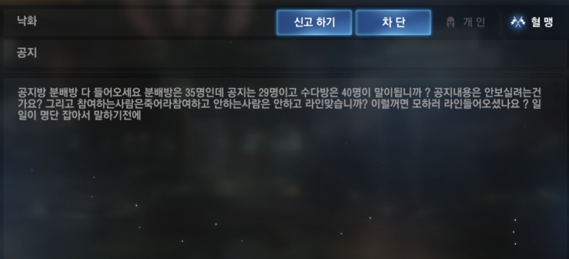 저승 곧 파탄날듯 : 리니지M-NCSOFT