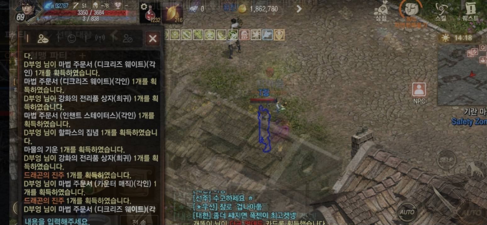 원피스혈들어가지마세요!! : 리니지M-NCSOFT