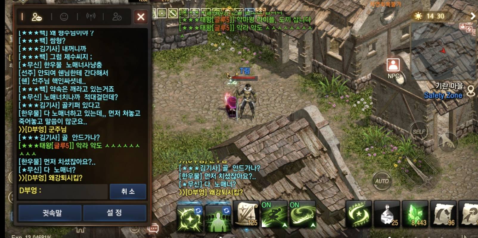 원피스혈들어가지마세요!! : 리니지M-NCSOFT