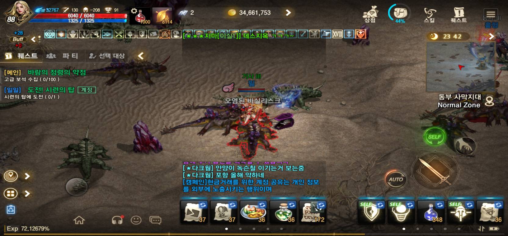 이카드 : 리니지M-NCSOFT