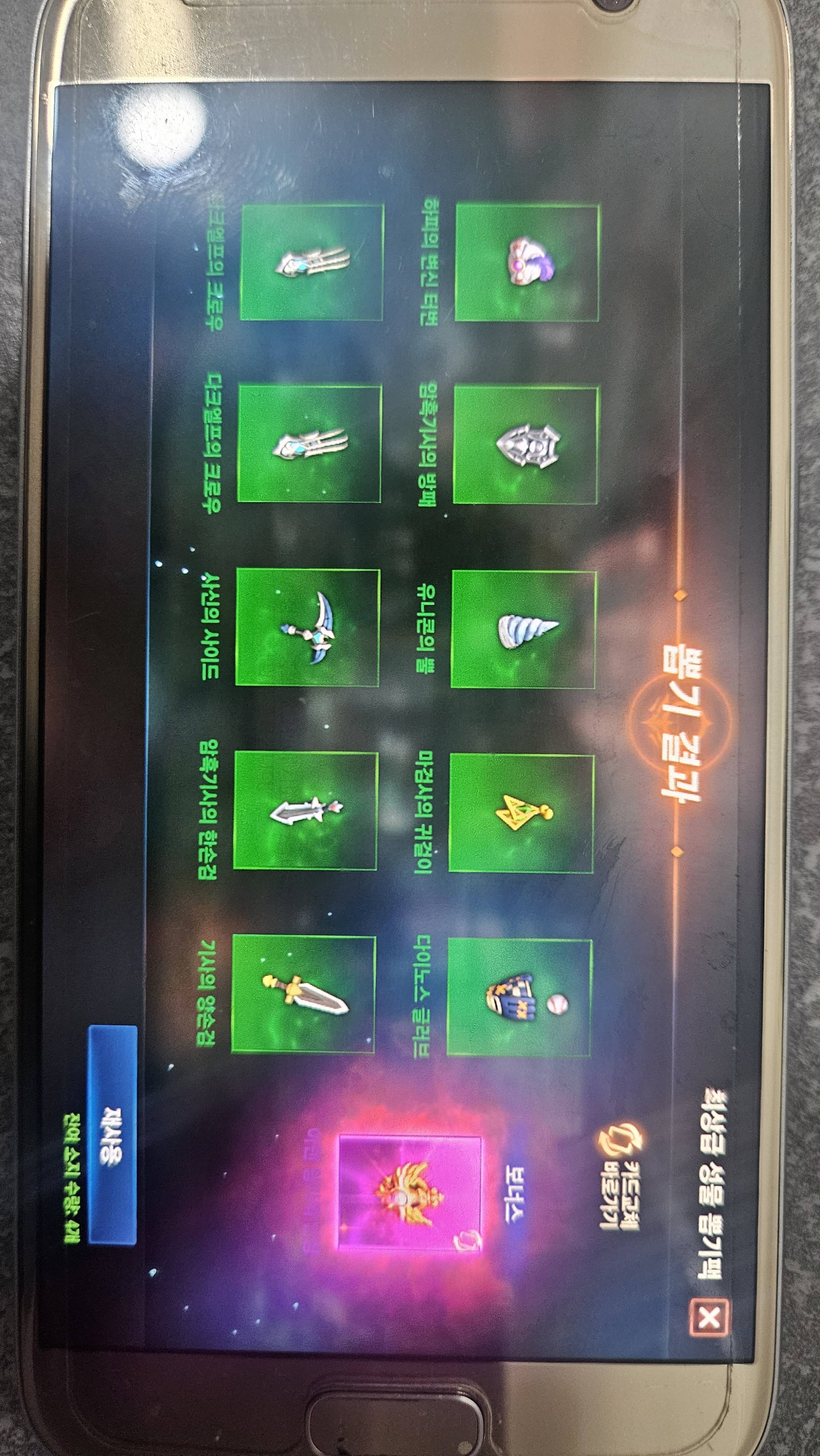 꽁짜 쿠폰에서 이런거 주는거 주작인줄 알았짜나!!! 진짜네!!! : 리니지M-NCSOFT