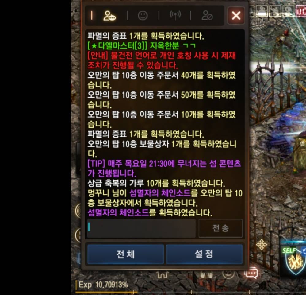 잘 쓸께요 ♡ : 리니지M-NCSOFT