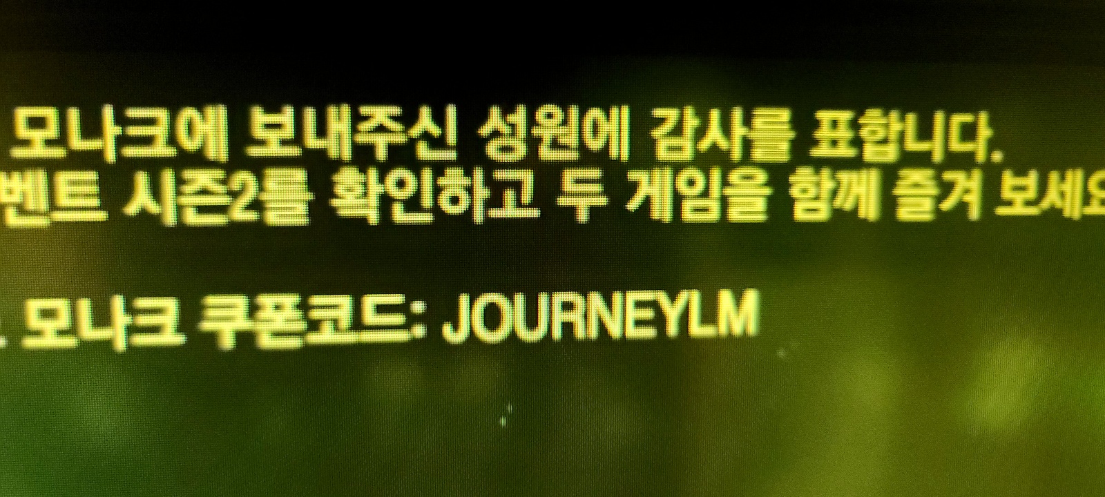 우편 날라온 쿠폰 번호 뭔가요 : 리니지M-NCSOFT