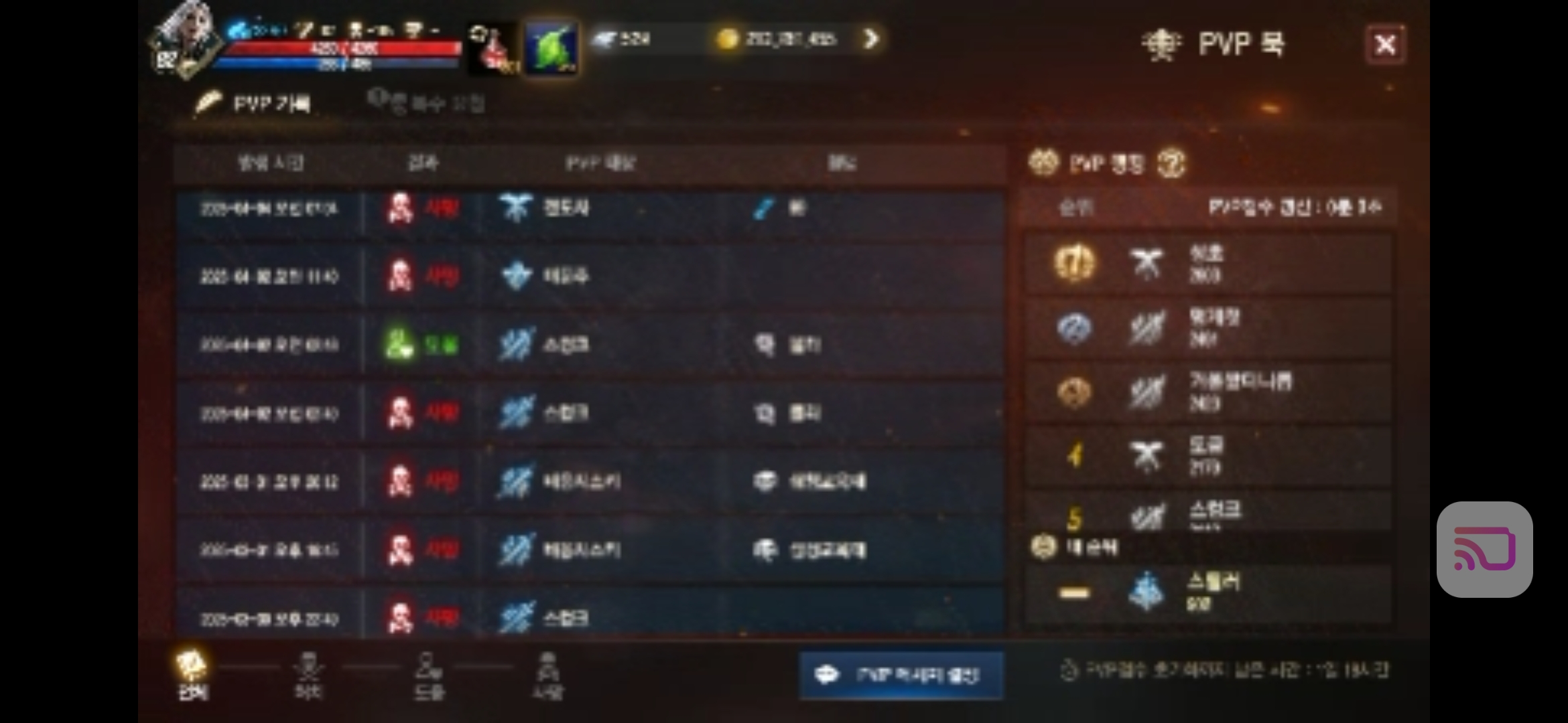 죽은거 올려달라셔서 : 리니지M-NCSOFT