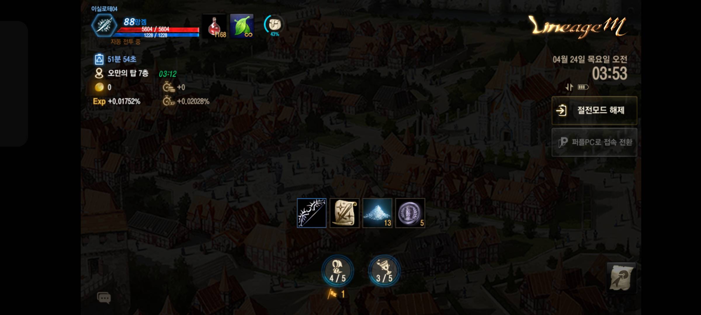 얼마만에 먹어보는 파템인가ㅋ : 리니지M-NCSOFT