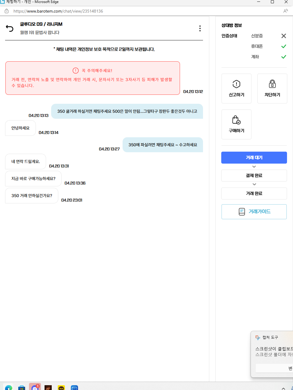 하느캐릭 얼마에삼? : 리니지M-NCSOFT