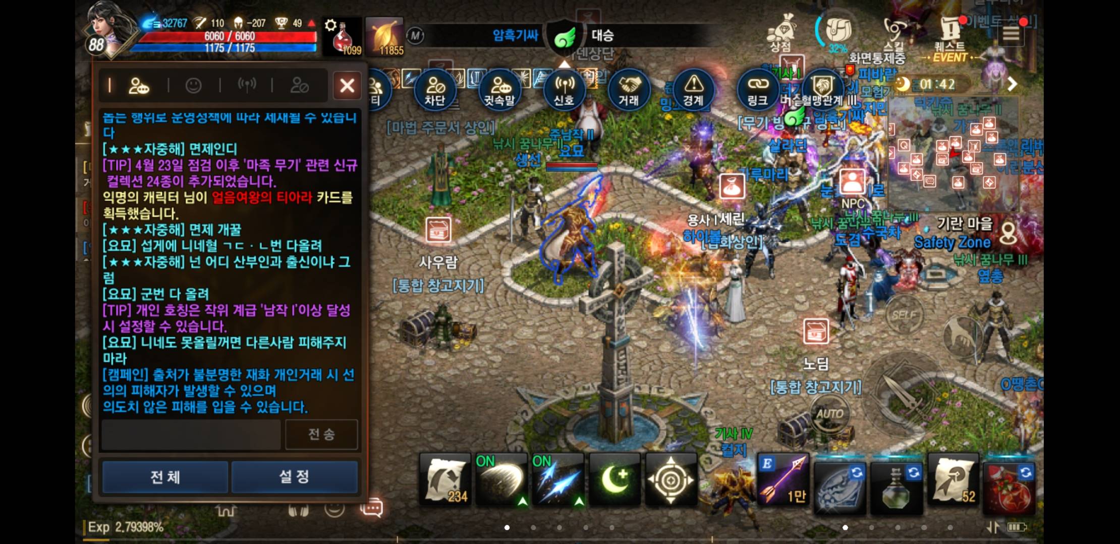 1 : 리니지M-NCSOFT