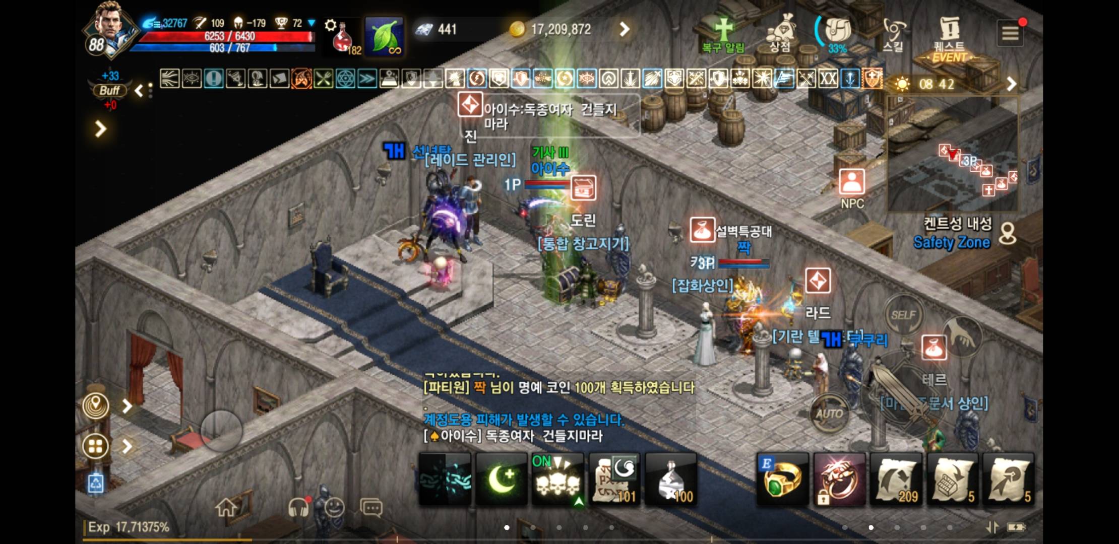 독종여자 이쁘다 : 리니지M-NCSOFT