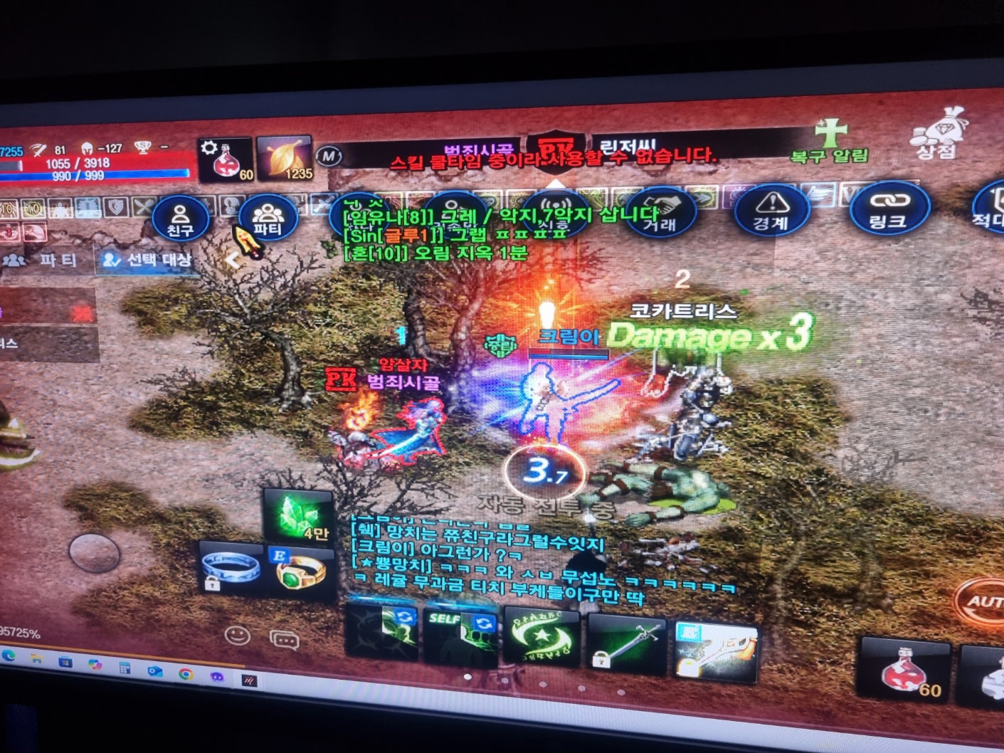 동언덕 쮸쮸 작업장 지키미들 범죄도시 ~ : 리니지M-NCSOFT