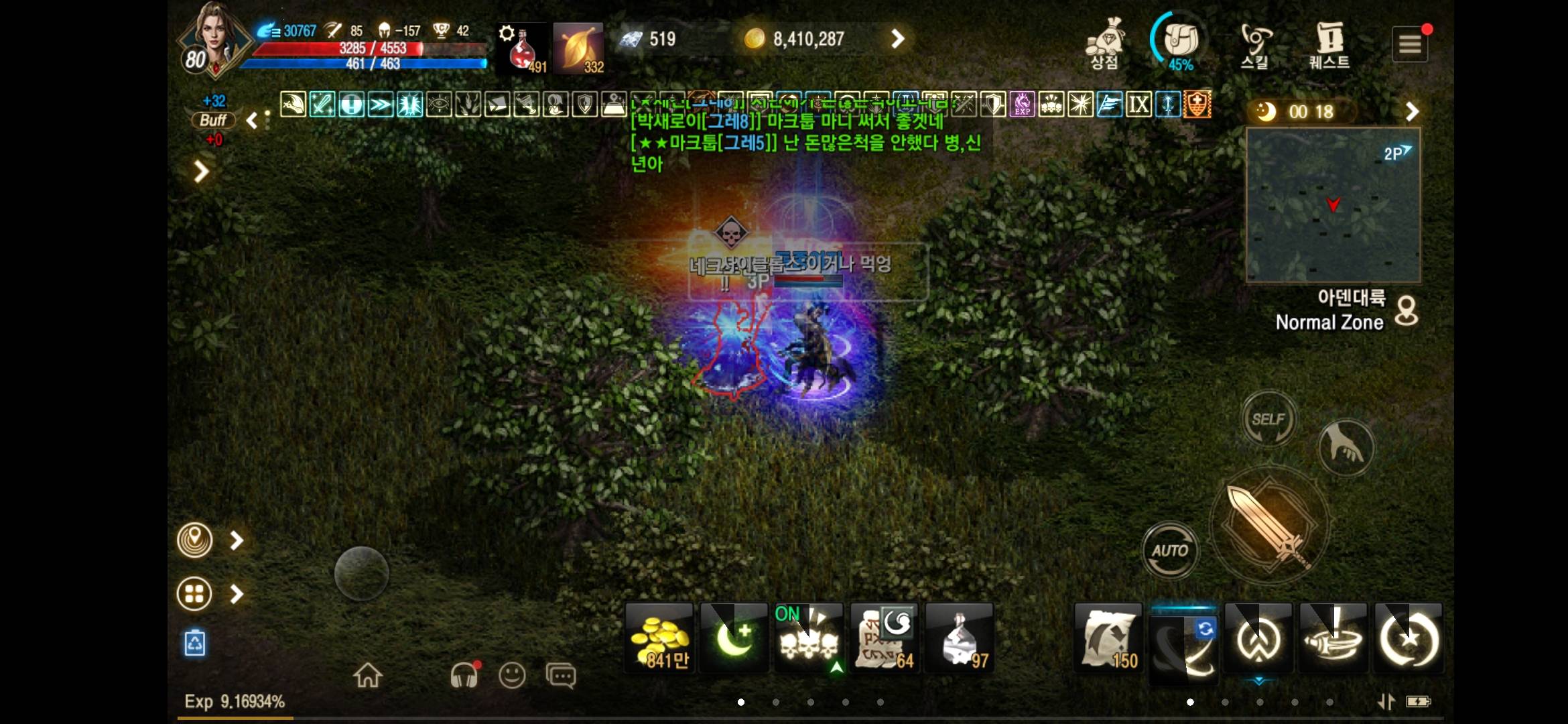 네크. ㄷ ㅐ박 ~^^ : 리니지M-NCSOFT